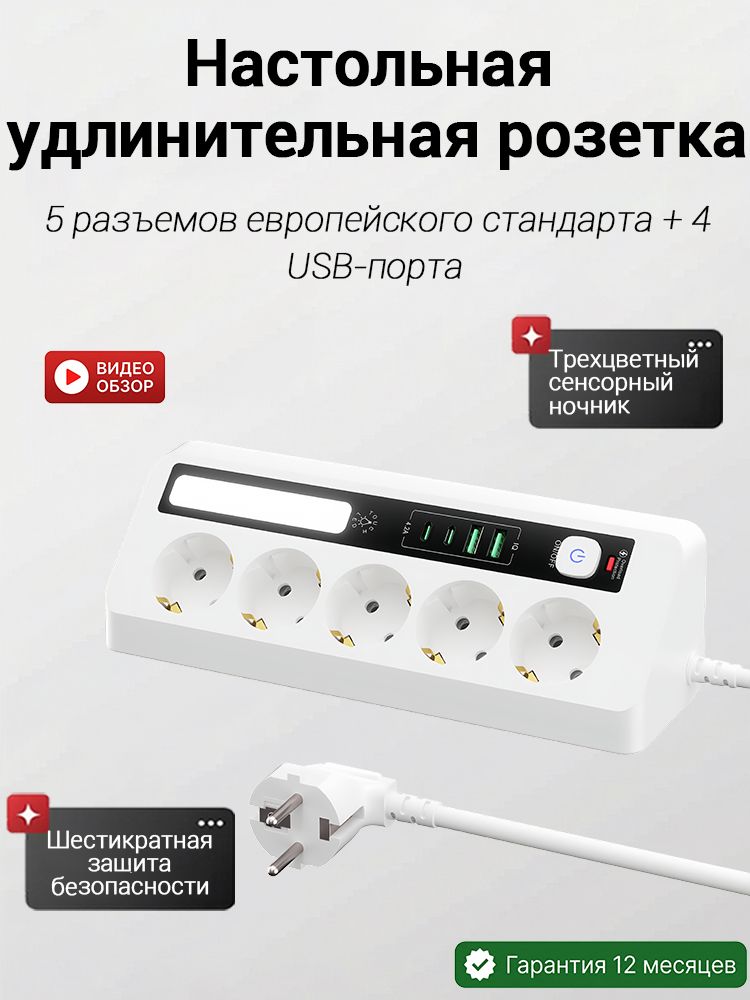 Многофункциональная плата для подключения питания к настольному компьютеру