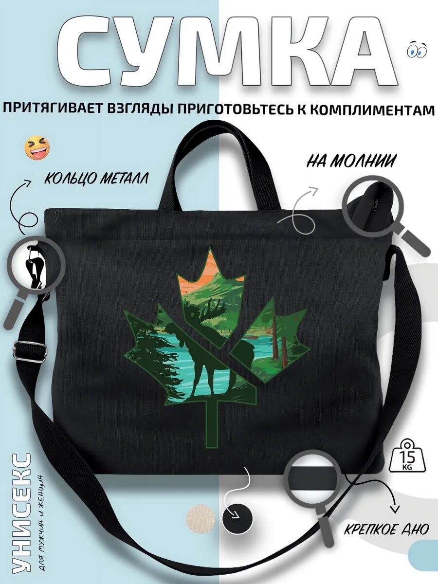 Сумка шоппер  Лось в лесном листе на газоне