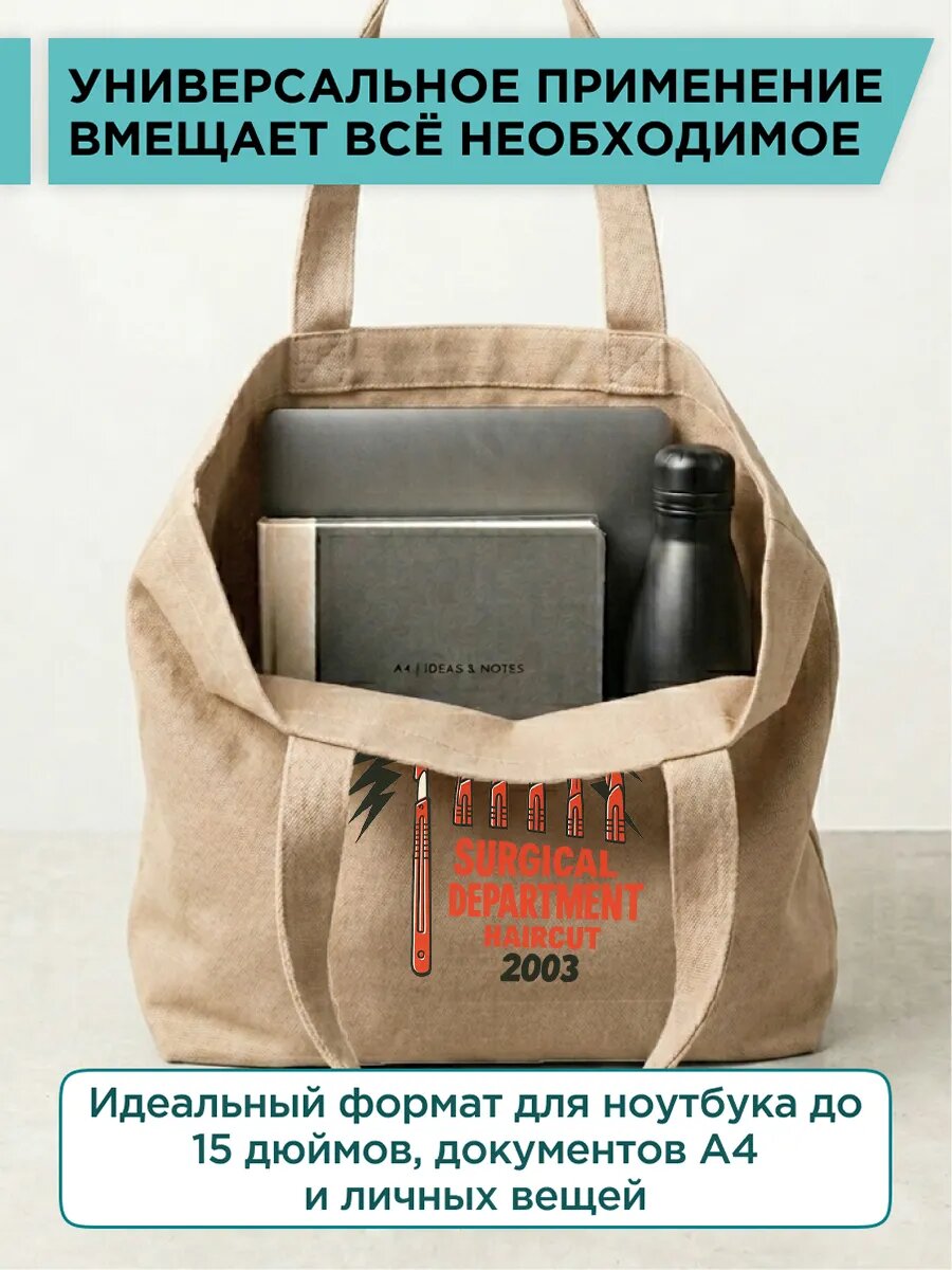 Сумка шоппер PRINTSHOT, фактура рельефная, бежевый — фото 1