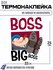Термонаклейка Boss