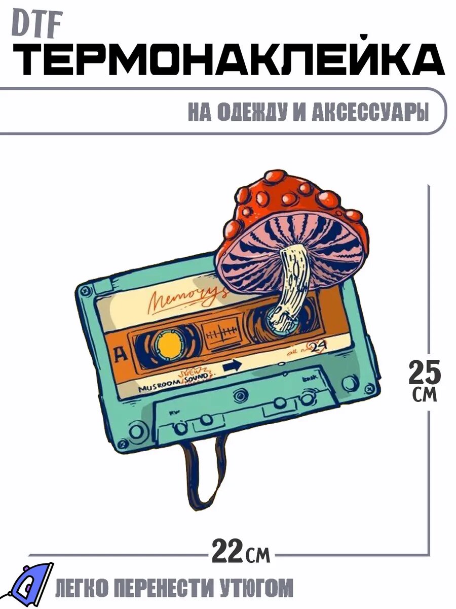Термонаклейка Кассета