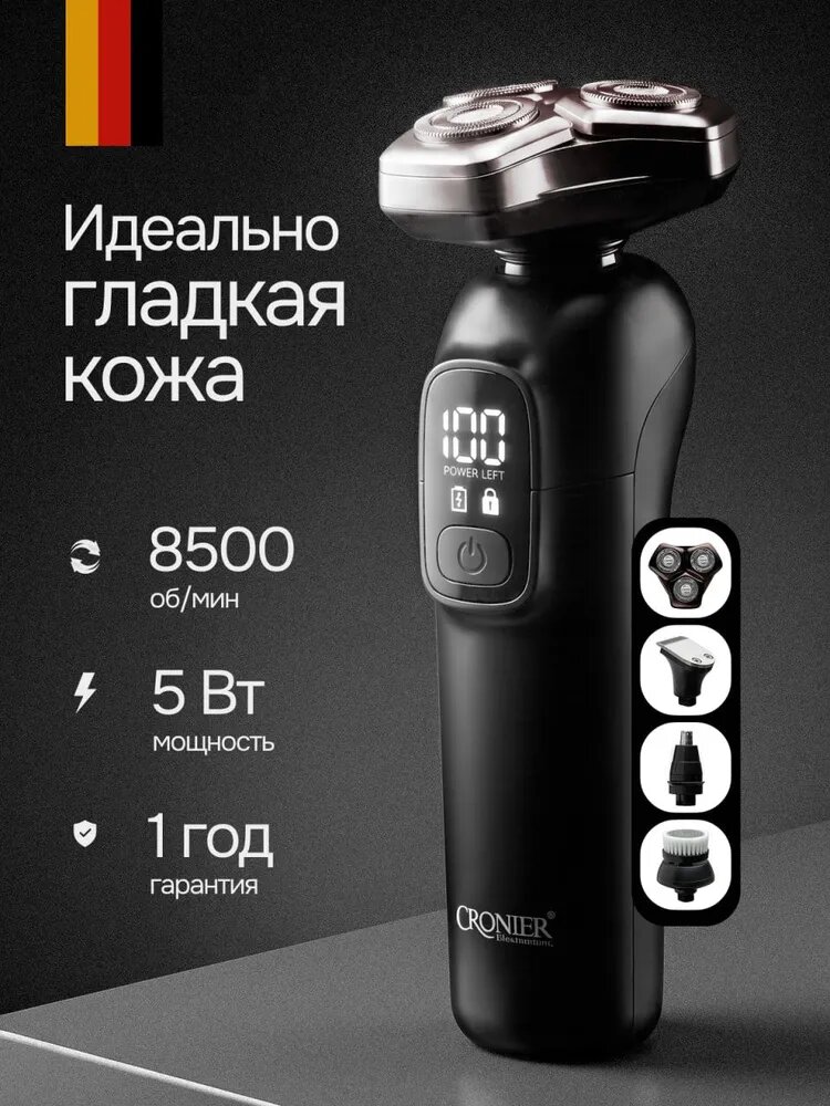 Бритва для мужчин электрическая, электробритва мужская