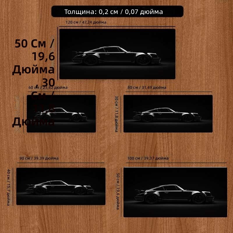 Коврик для мыши черный 50x120 см с изображением спортивного автомобиля в профиль, нескользящий, моющийся, для игр, офиса и дома