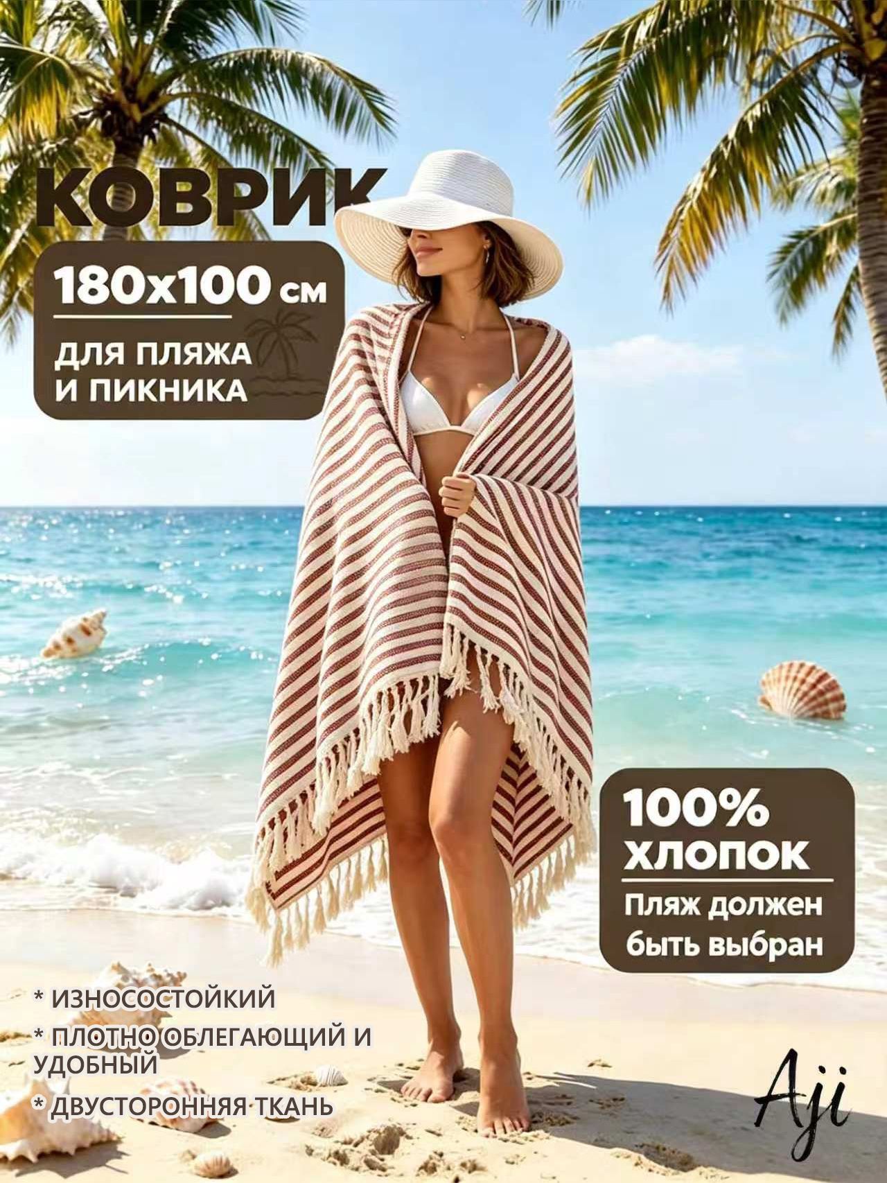 Плед вязаный, для пикника , Хлопок, 180 см х 100 см