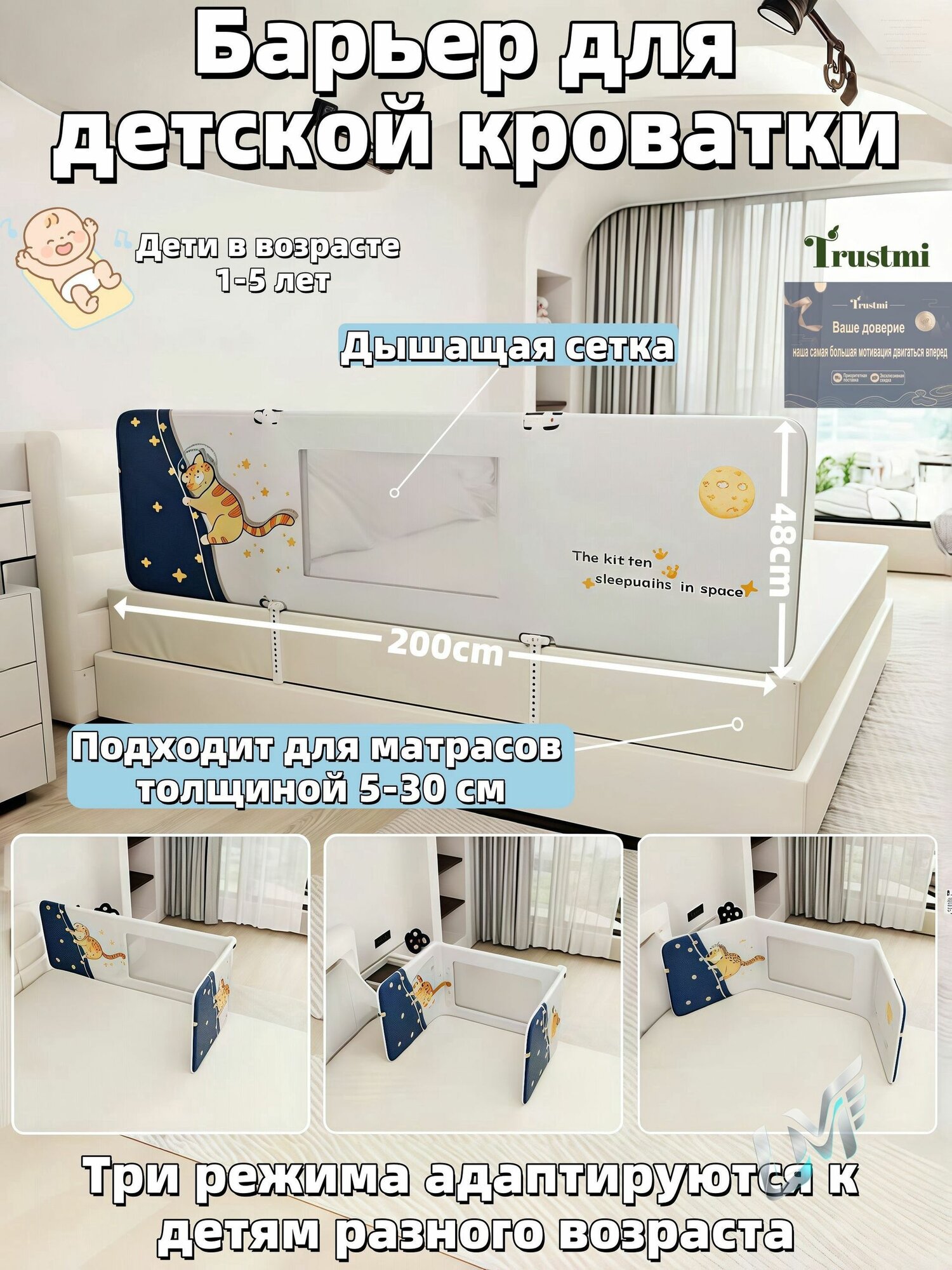 Барьер для детской кроватки, Опора для стальной трубы 200*48 см, серая