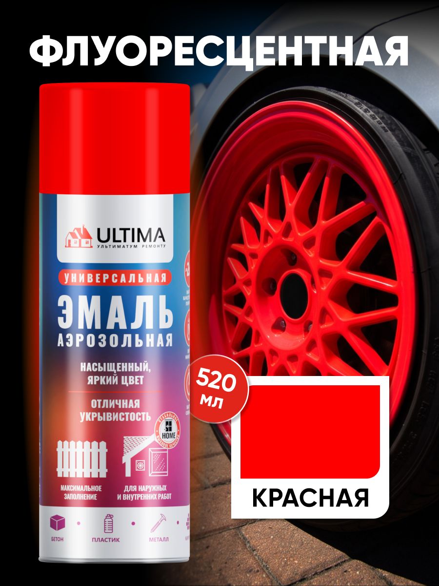 Аэрозольная краска в баллончике ULTIMA Красная флуоресцентная, 520мл, ULT102