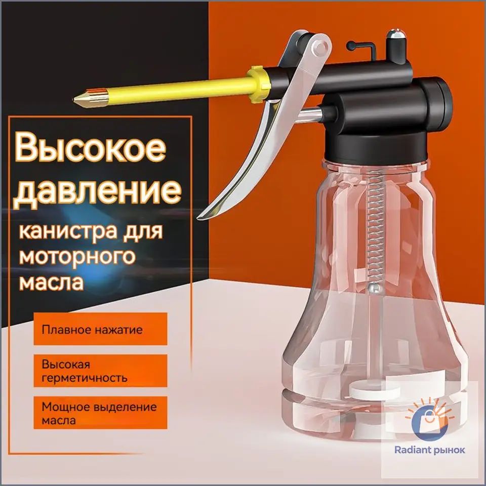 Пистолет для защитных составов,350ml распылитель защитных составов инструмент для нанесения