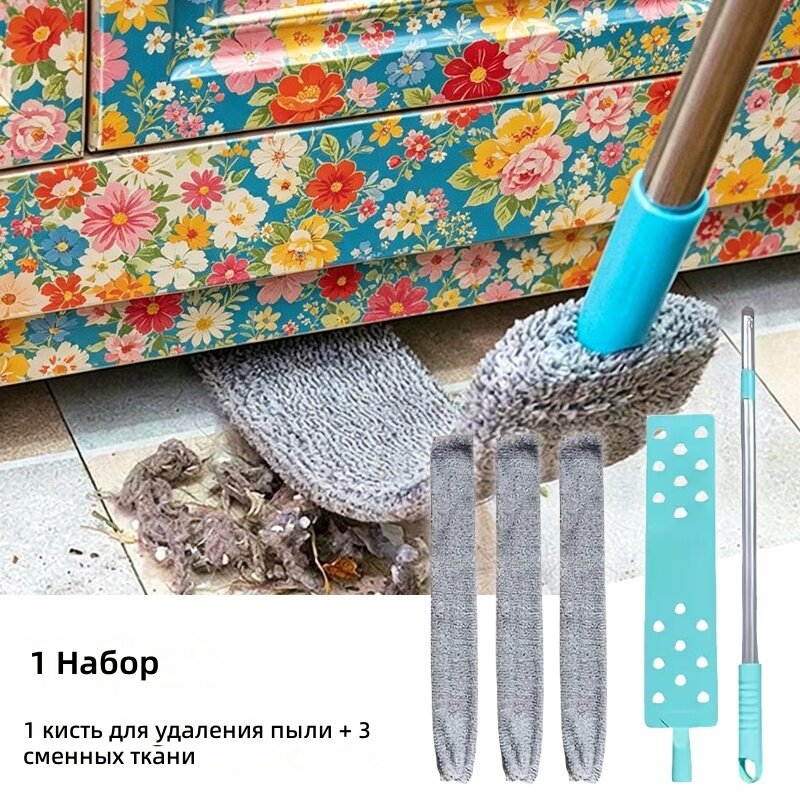 Набор для уборки: 1 пылеуловитель с длинной телескопической ручкой и 3 сменные салфетки, для глубокой очистки под кроватью, диваном и в щелях