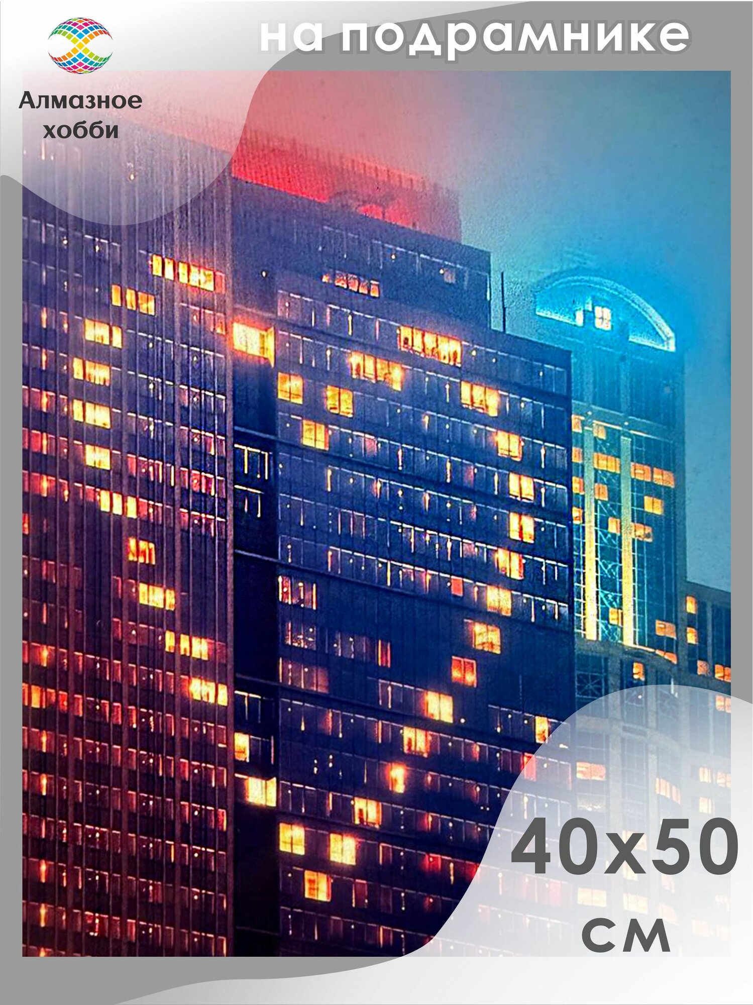 Алмазная мозаика на подрамнике Дом и сердце 40х50