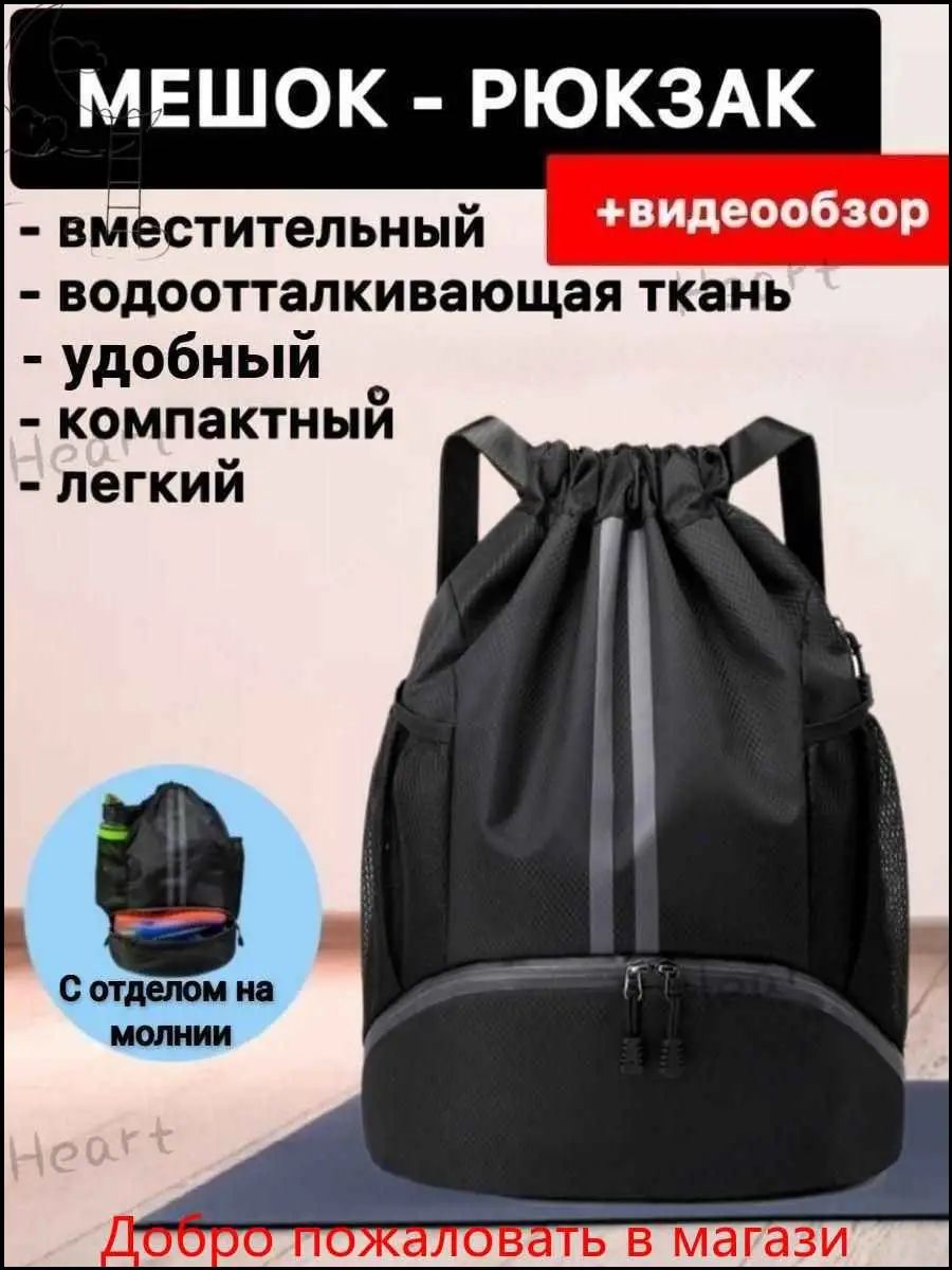 2шт Сумка для сменной обуви для сменки обувная сумка
