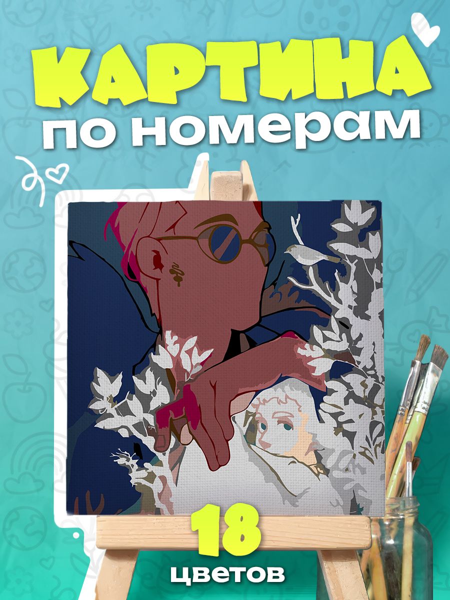 Ангел и демон "Благие знамения" - Картина по номерам - 25х25см