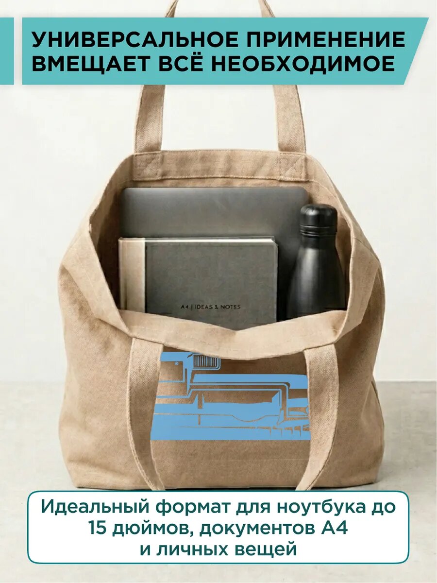 Сумка шоппер PRINTSHOT, фактура рельефная, бежевый — фото 1