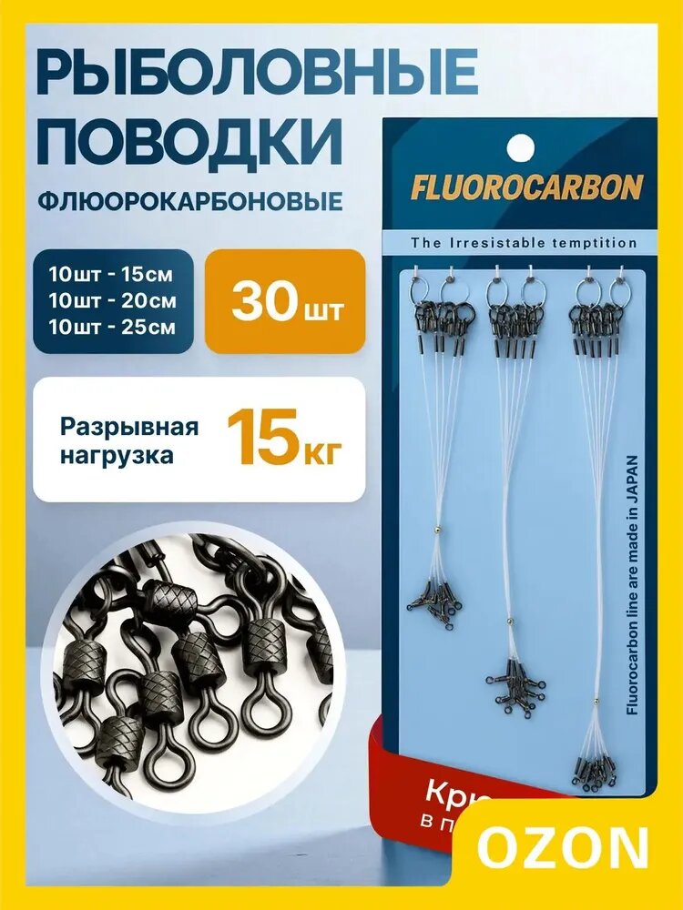 Поводки для рыбалки флюорокарбоновые