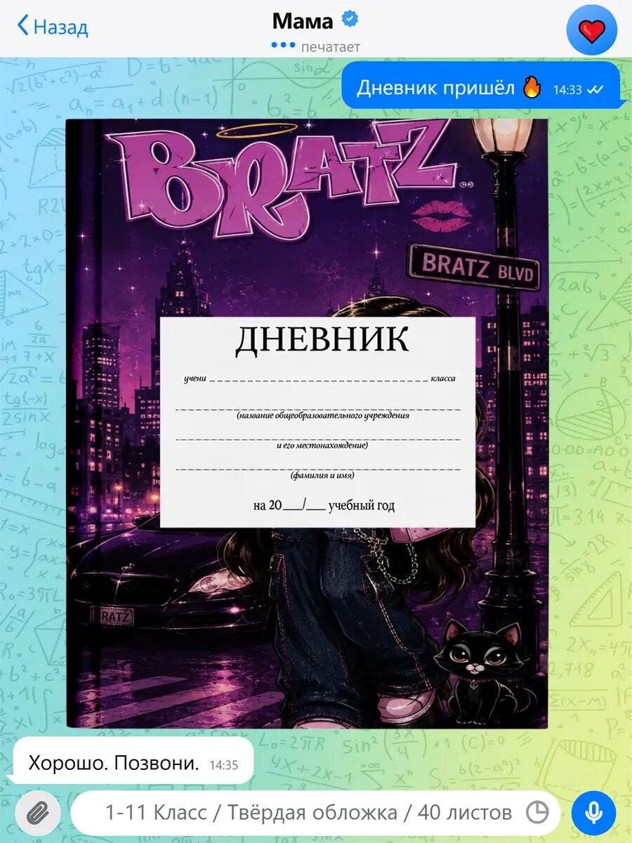Школьный дневник с принтом Аниме