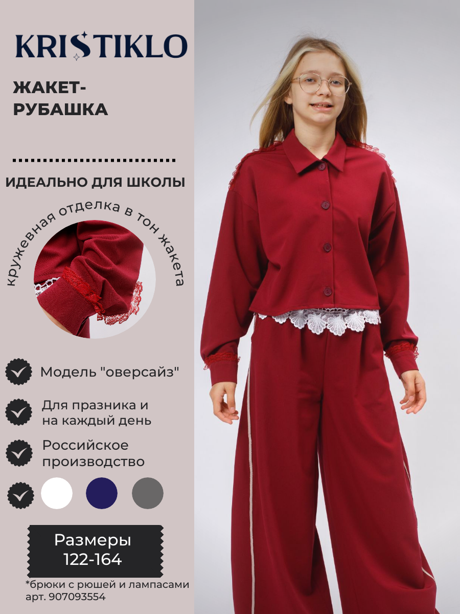 Пиджак KristiKlo