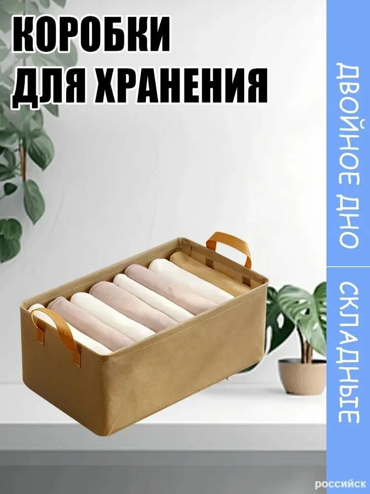 Коробка для хранения длина 47 см, ширина 28см, высота 24 см.