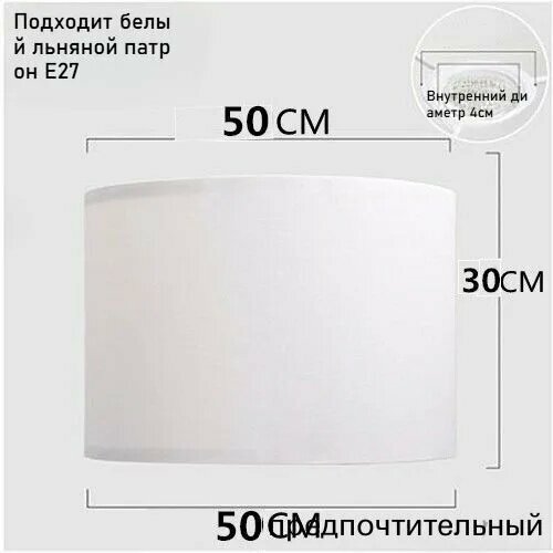 Круглый абажур из антибликовой ткани, креативный торшер для гостиной, подвесной светильник, абажур для настольной лампы, подходит для цоколя E27, 50 см