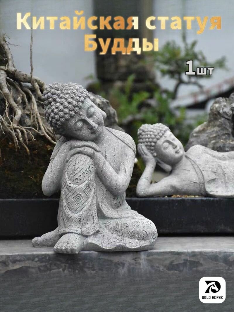 Фигурка садовая