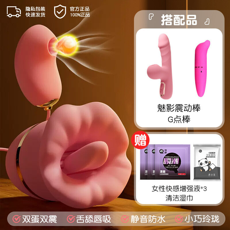 Игрушка для сосания и лизания языка, взрослые секс-продукты, эротический мастурбатор для женщин, вибратор, клиторальный оргазм