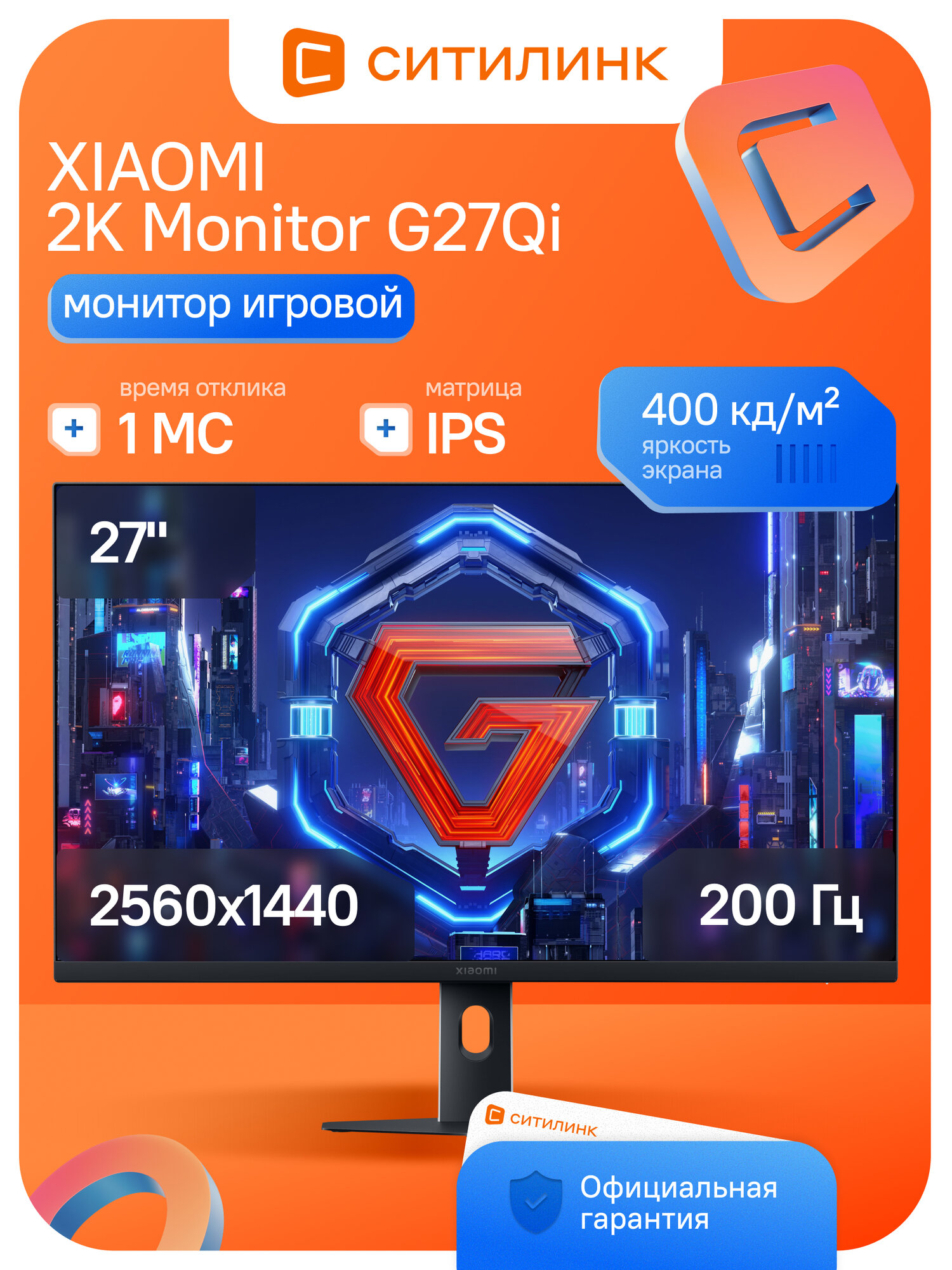 27" Монитор Xiaomi 2K Monitor G27Qi 2026, 2560x1440, IPS, 200Гц, 2хHDMI, 2хDP, черный [ela6556eu]