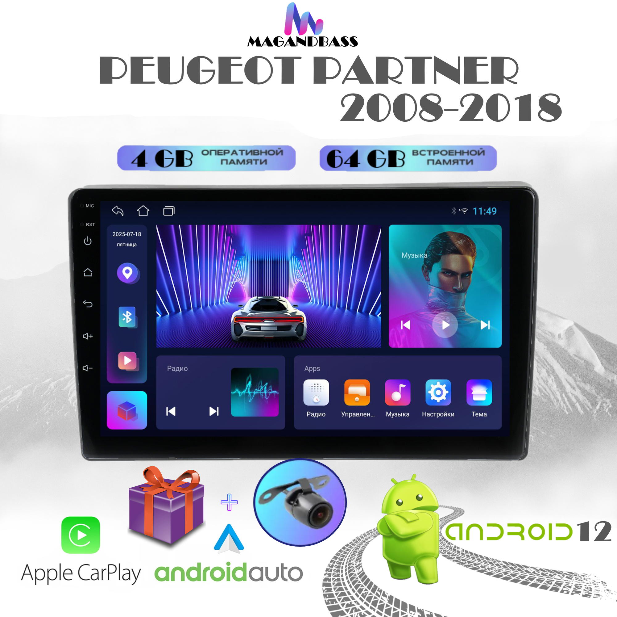 Магнитола для Peugeot Partner/Пежо Партнер (2008-2018), Android 12, 4/64 GB, Bluetooth, WiFi, CarPlay, GPS, поддержка кнопок на руле