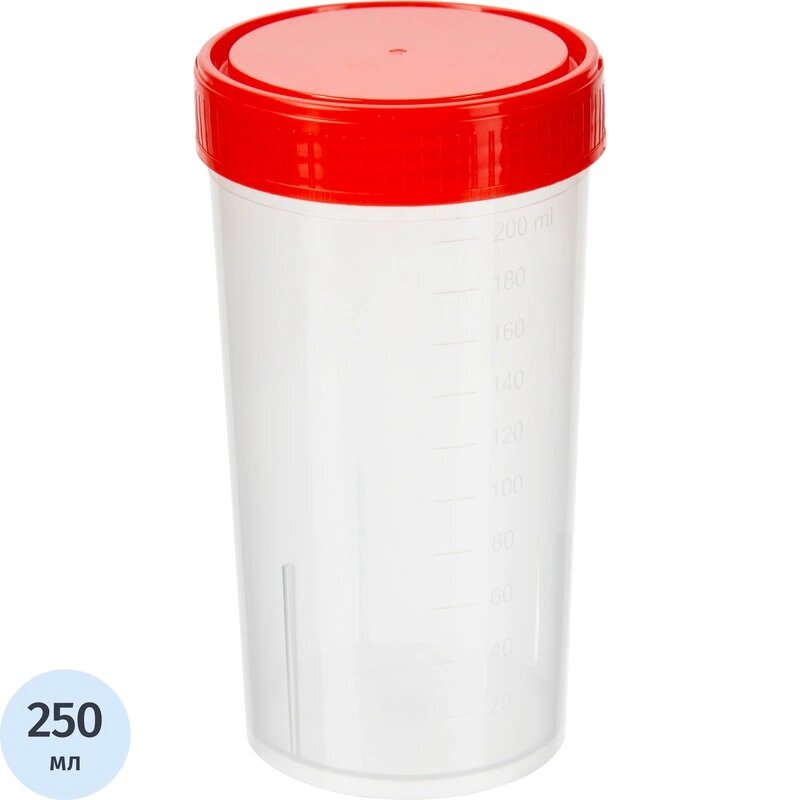 Контейнер д/биологического материала с крышкой 250 мл, стер, 120шт/уп