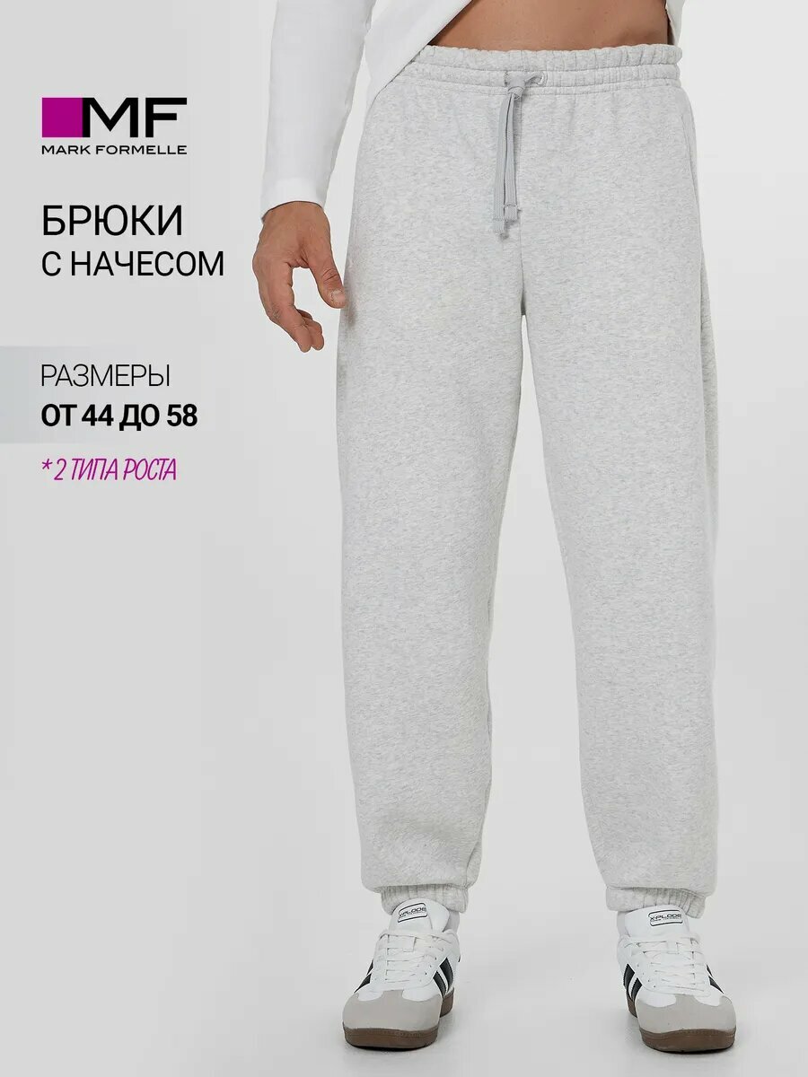 Брюки джоггеры для мужчин