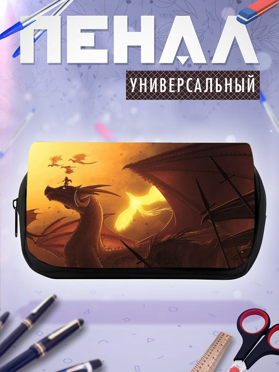 Школьный пенал дракон иллюстрация