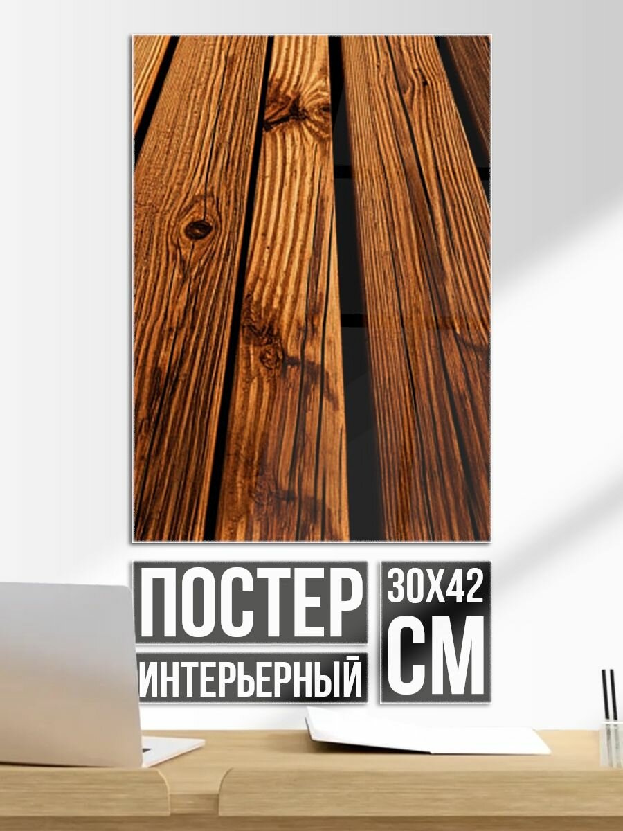 Постер на стену Деревянные рейки