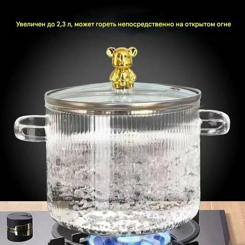 Кастрюля, Стекло, 2,3 л, 1 шт