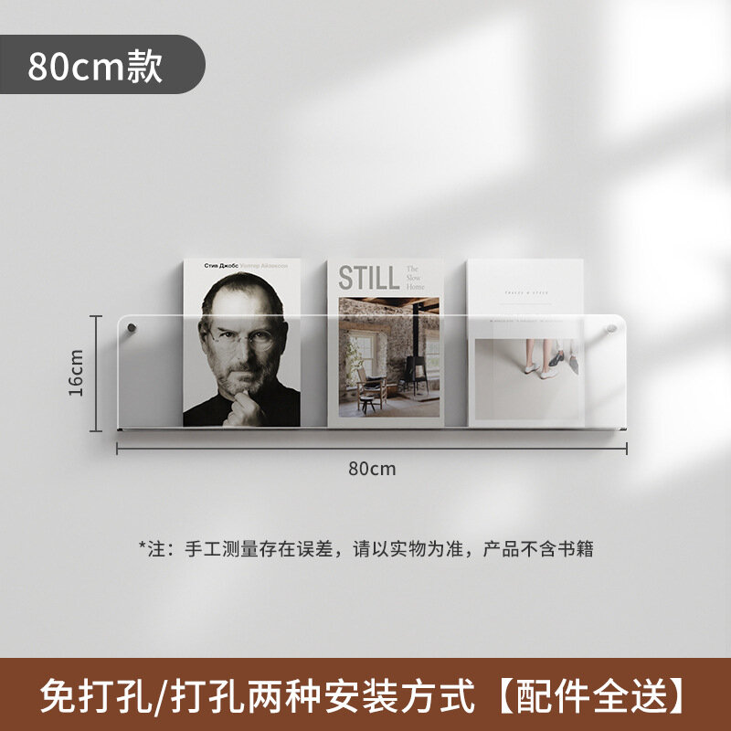 Горячая распродажаАкриловая книжная полка без сверления, настенная прозрачная стойка для хранения, стойка для журналов, органайзер для детских книг