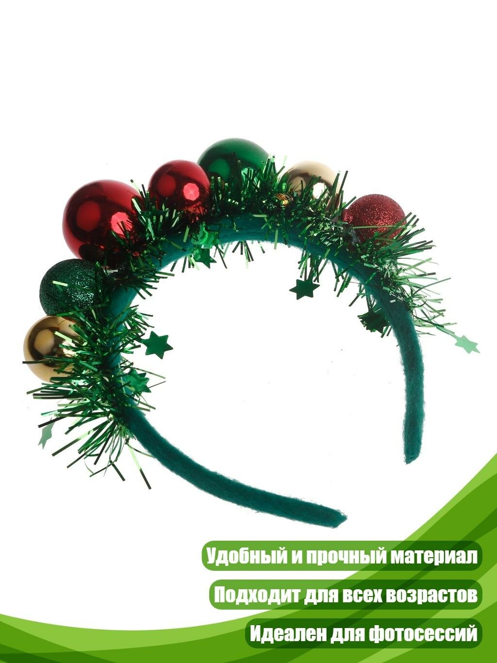 Яркая повязка на голову с шариками