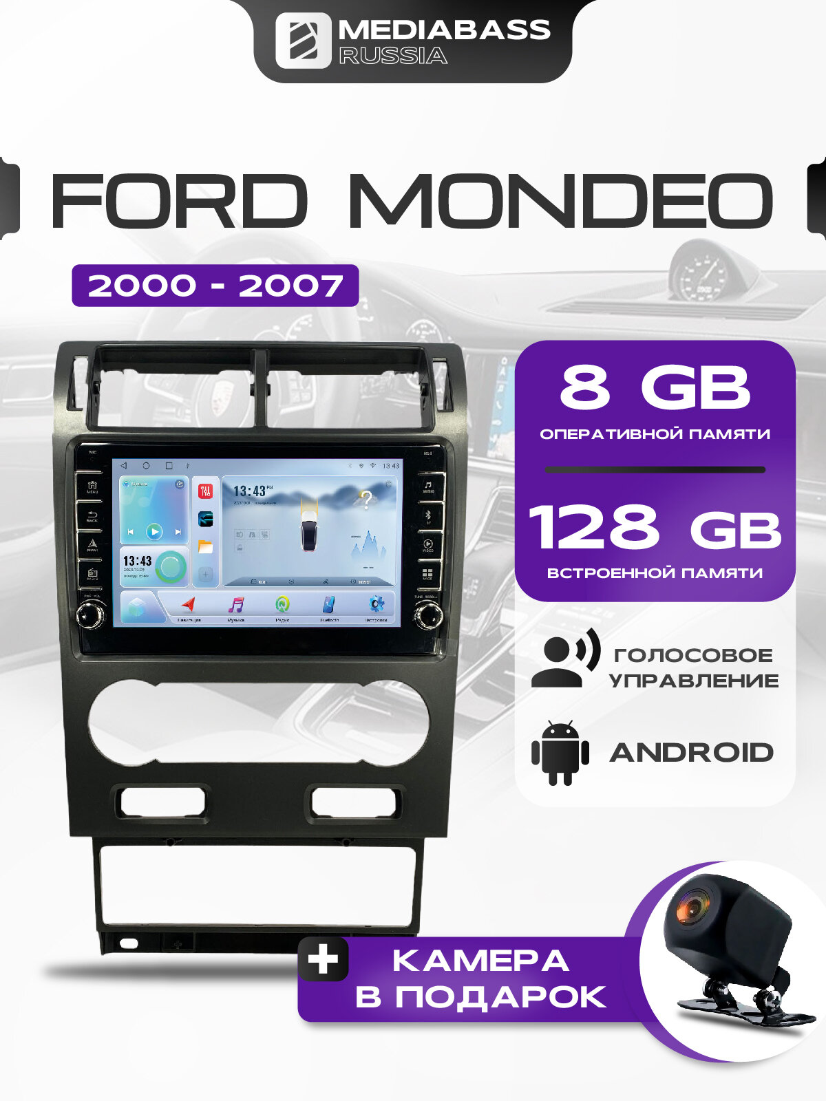 Магнитола Ford Mondeo 3, 3 рестайлинг 2000-2007, 8/128ГБ с крутилками, голосовое управление, Форд Мондео 3 + Переходная рамка / андроид магнитола