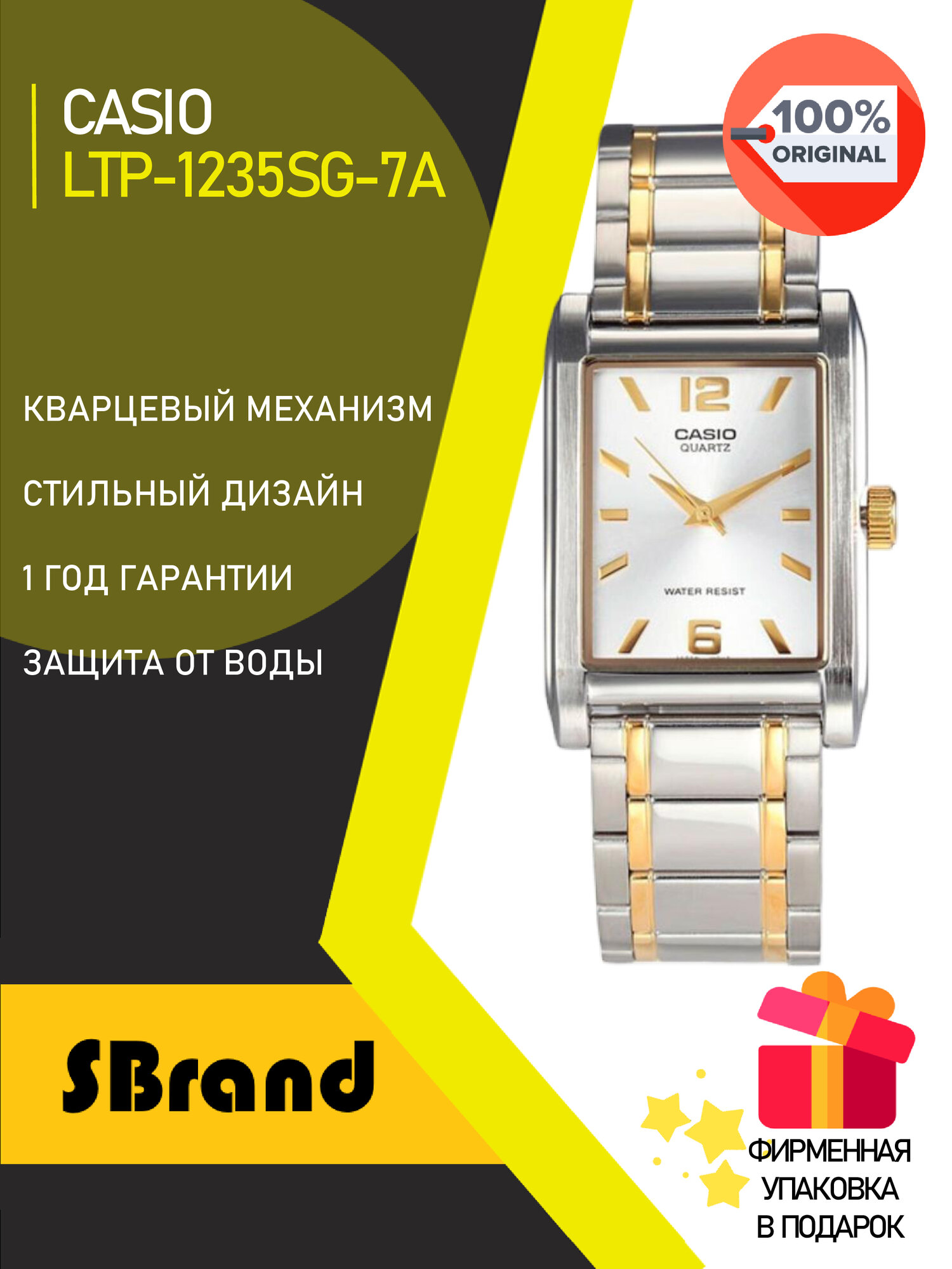 Наручные часы