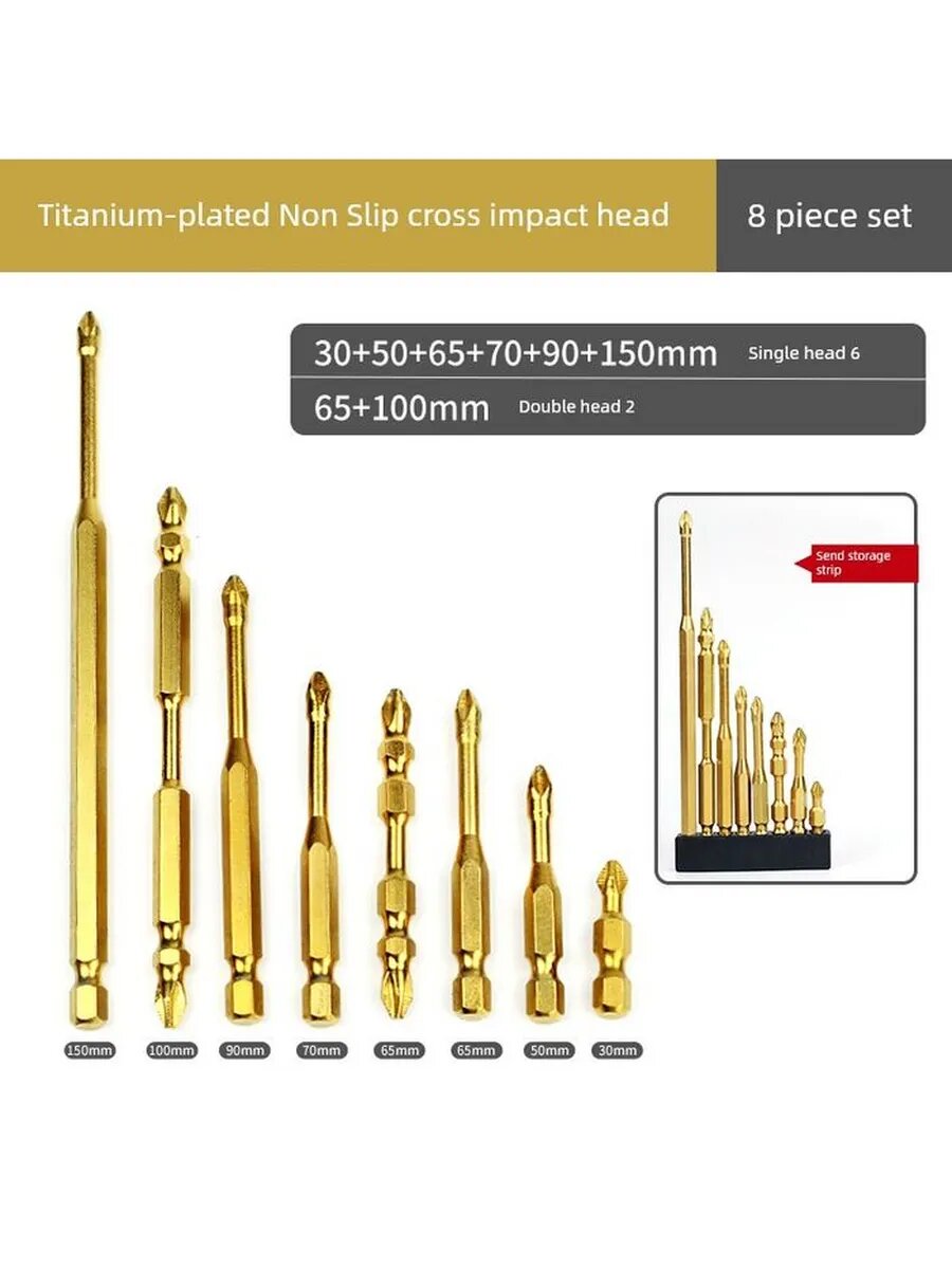 Титановое покрытие, противоскользящие, 8 бит + держатель