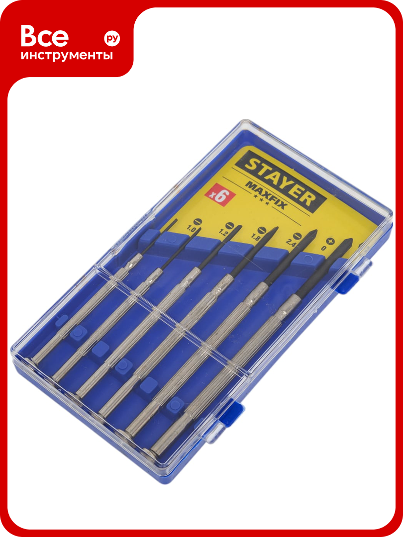 Часовые отвертки Stayer для особоточных работ 6 предметов 2560-H6_z02