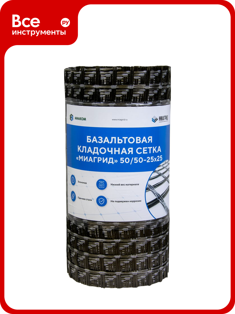 Сетка базальтовая (25х25 мм; 0.2х50 м; 50 кН/м) Миагрид 4603783309023