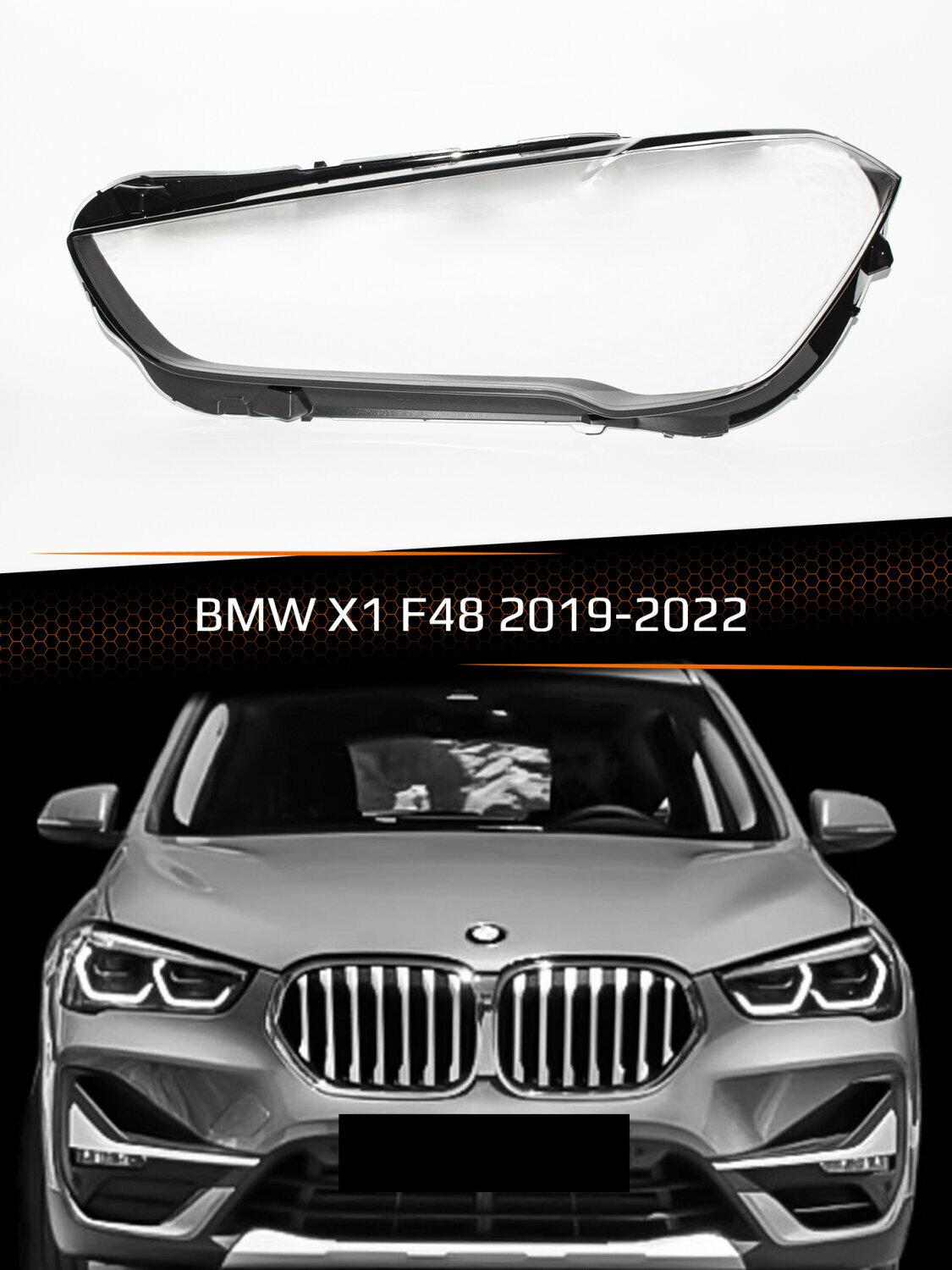 Стекло фары BMW X1 F48 (2019-2022) рестайлинг (левое)