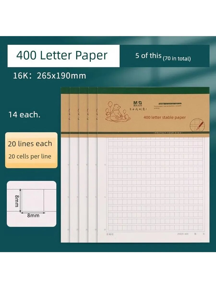 Бумага для писем 400 (70 листов)