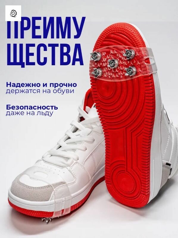 Противоскользящие наклейки на подошву обуви для зимы, льда и безопасной ходьбы