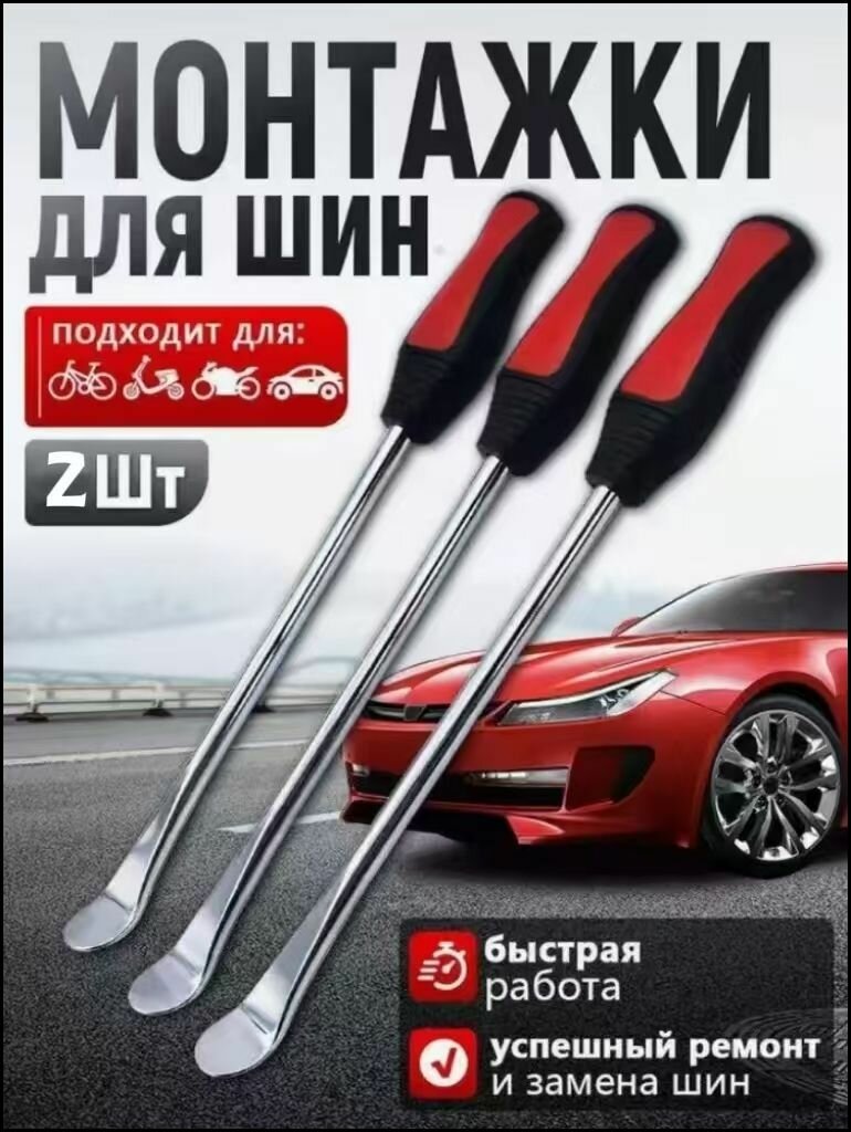 Эксклюзивный набор для разбортировки колес 29 и 36 см