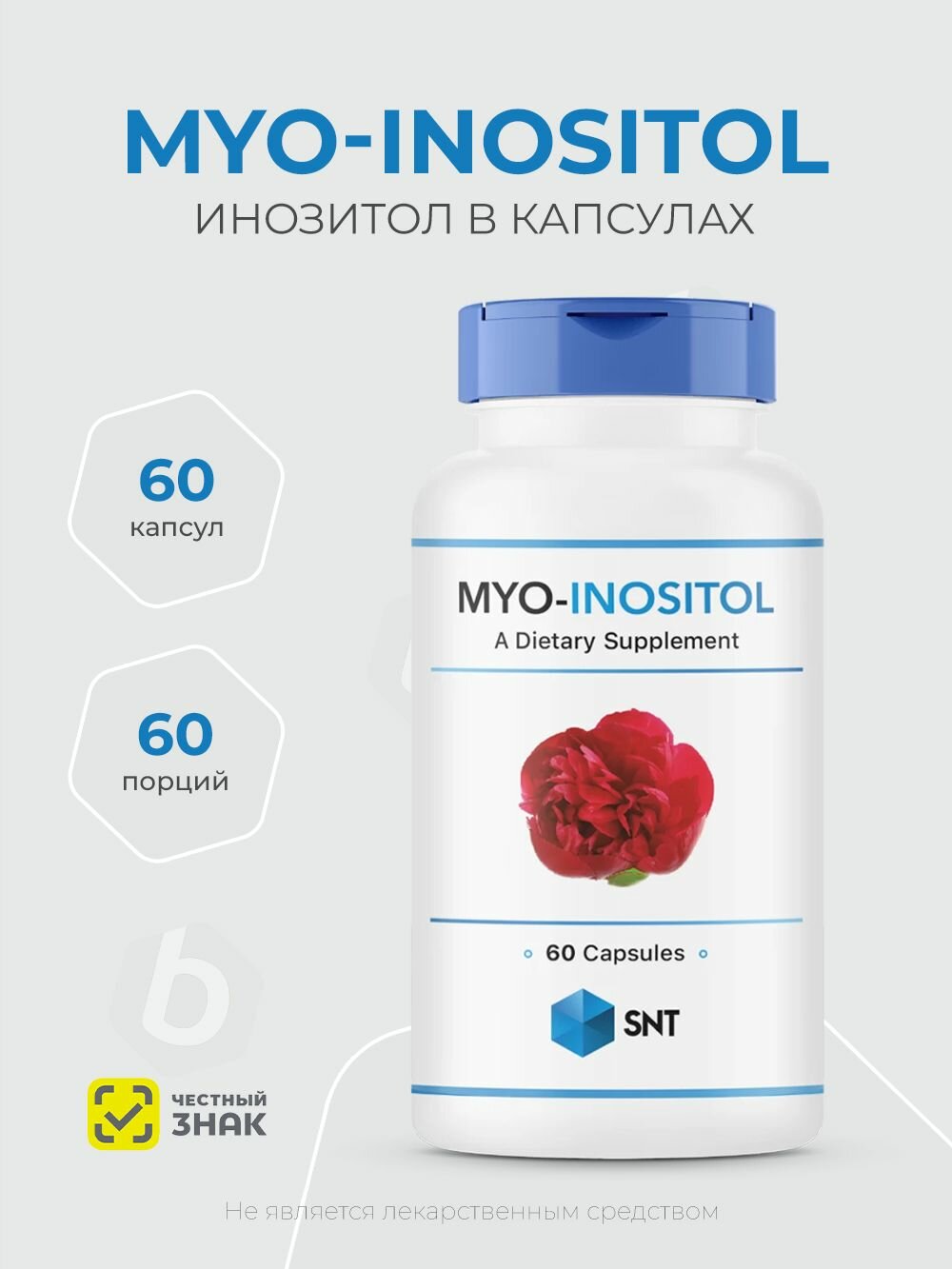 SNT Myo-Inositol 1500 mg 60 капсул , Инозитол , СНТ Мио-инозитол
