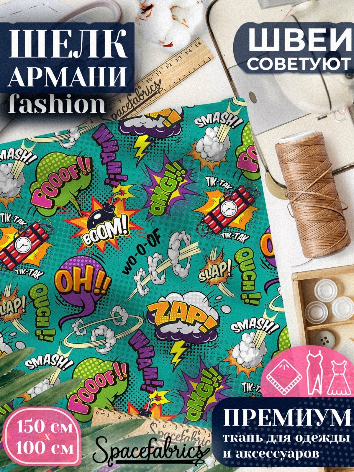 Армани шелк, атлас шелк Armani, мягкая ткань с принтом для шитья пижам, платьев, юбок. Отрез ткани