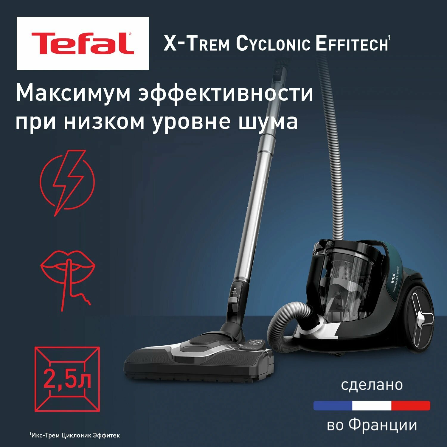 Пылесос Tefal X-Trem TW7C71EA Cyclonic Effitech, мощность 450Вт, черный
