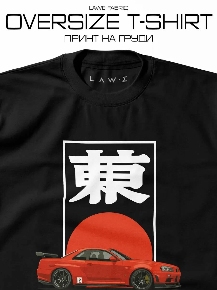 Футболка SKYLINE RED