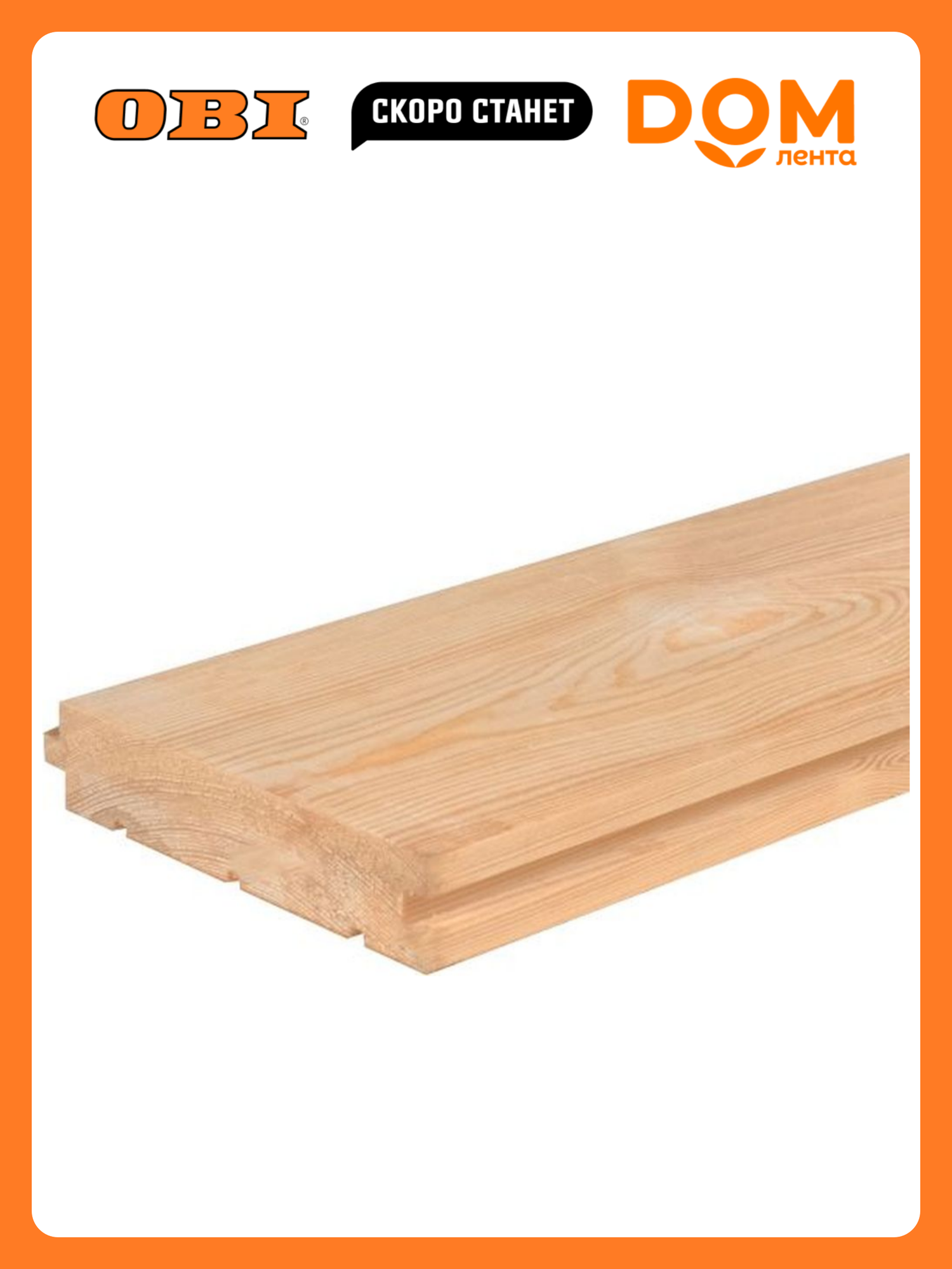 Доска пола илимлесхоз, лиственница, 2000x135x28 мм, сорт AB, влажность 16%, 4 шт.