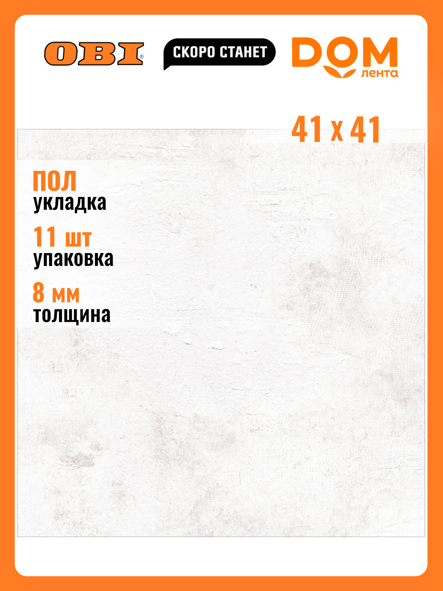 Керамогранит Altacera New Trend Teona Blanco 41X41 см 1,8491 м²