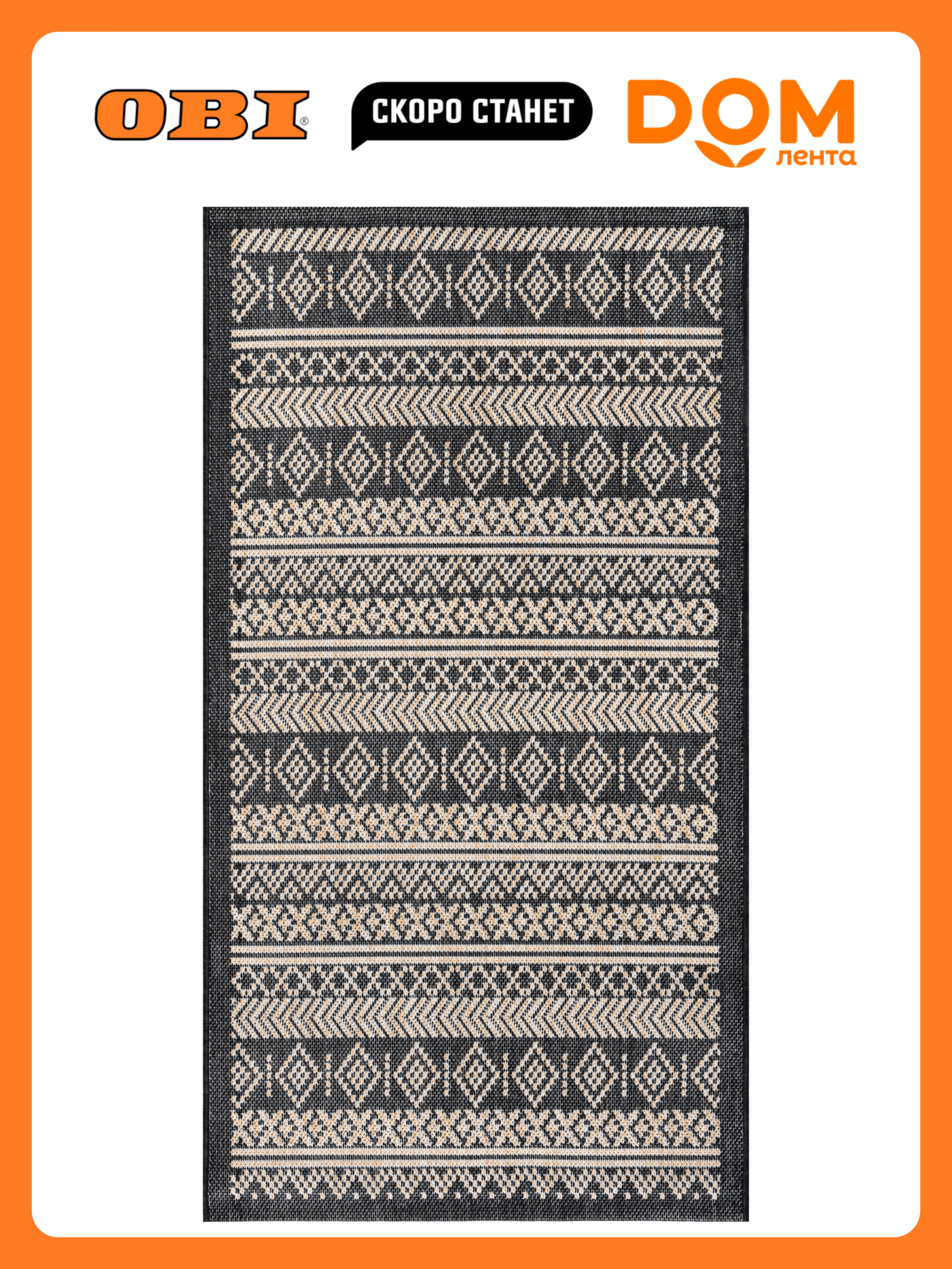 Ковер Paros 0.48x0.8 дизайн A947A черный