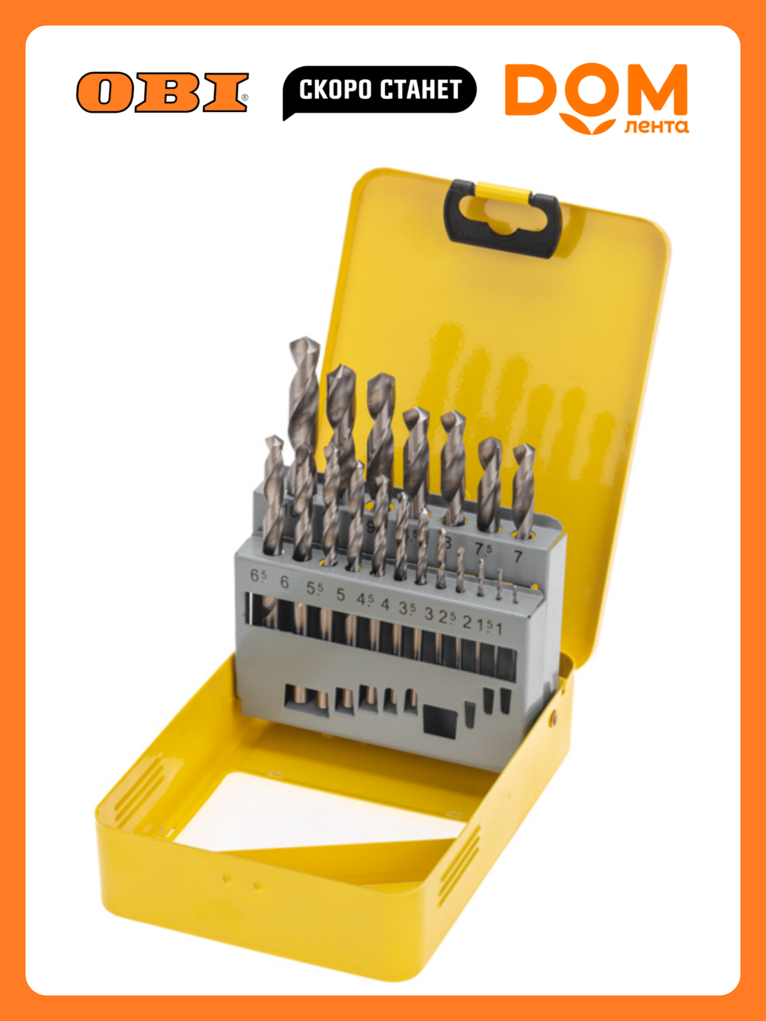 Набор сверл по металлу, 1-10мм (через 0,5мм), HSS, цилиндрический хвостовик, 19 шт. KRANZ