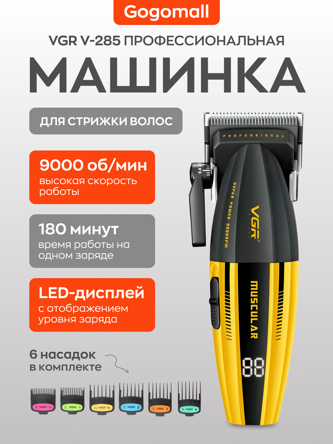 Машинка для стрижки VGR Transformer, влажная стрижка, сухая стрижка, быстрая зарядка, индикатор зарядки(285)